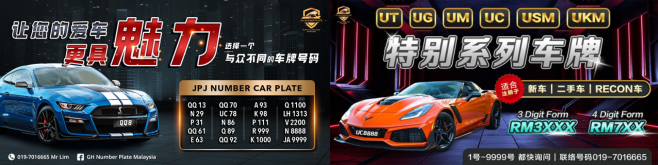 Buy JPJ Car Plate Online | JPJ Special VIP Number Plate Malaysia